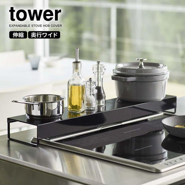 サイズ（約）:幅46〜82×奥行14×高さ6.7cm重量（約）:1.5kg材質:本体/スチール（粉体塗装）耐荷重:約9kg耐熱温度:約200度品番:5249製造国:中国メーカー:山崎実業