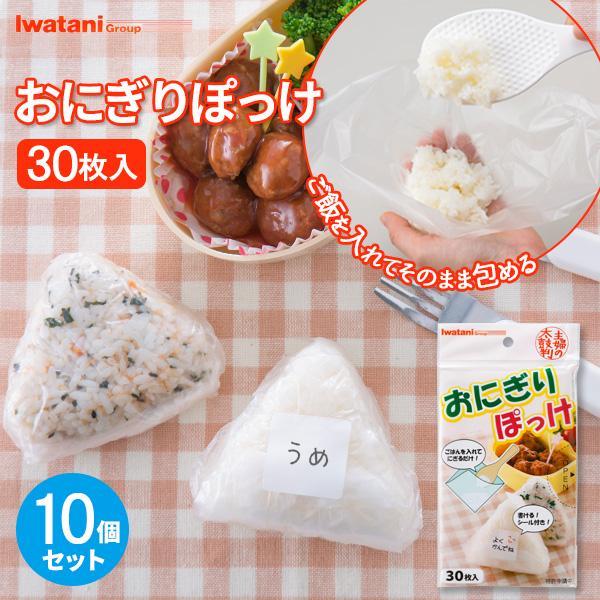 1枚のサイズ（約）:幅16×奥行16×厚み0.09cmシール1枚のサイズ（約）:タテ3×ヨコ3cm材質:シート/ポリエチレン　シール/パルプ耐冷温度:-30度製造国:日本メーカー:岩谷マテリアル日本製 国産 アイラップ おにぎり用 おむすび...