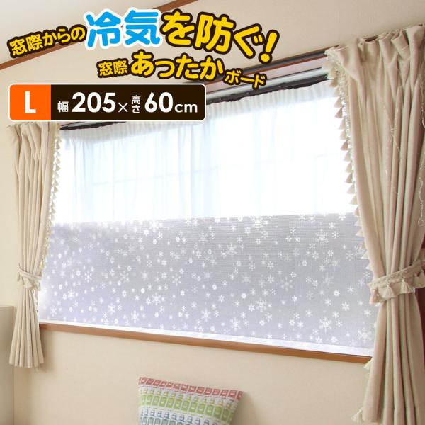 サイズ（約）:幅205×高さ60×厚さ0.5cm使用時サイズ（約）:高さ51cm重量（約）:250g材質:発泡ポリエチレン、PETフィルム耐熱温度:60度品番:U-Q925製造国:中国メーカー:ユーザー隙間風 すきま風 節電 窓の冷気 窓か...