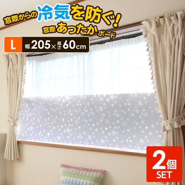 1個あたりサイズ（約）:幅205×高さ60×厚さ0.5cm使用時サイズ（約）:高さ51cm1個あたり重量（約）:250g材質:発泡ポリエチレン、PETフィルム耐熱温度:60度品番:U-Q925製造国:中国メーカー:ユーザー掃き出し窓 腰高窓...