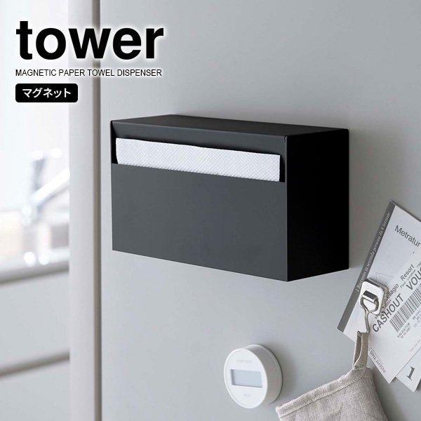 サイズ(約):幅24.5×奥行8.7×高さ13.5cm重量(約):375g材質:本体/ABS樹脂耐荷重:1kg　品番:5440製造国:中国メーカー:山崎実業山実 yamazaki ケース スタンド ホルダー ラック ボックス 収納 容器 入...