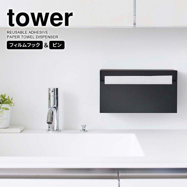 サイズ(約):幅24.5×奥行8.7×高さ13.5cm重量(約):375g材質:本体/ABS樹脂耐荷重:500g耐熱温度:フィルムフック/60度耐冷温度:フィルムフック/-40度品番:5442製造国:中国メーカー:山崎実業山実 yamaza...