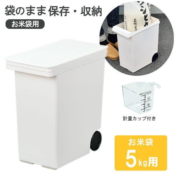 サイズ（約）:幅16×奥行32.5×高さ32cm容量（約）:10L重量(約）:770g材質:本体・蓋・キャスター/ポリプロピレン　ストッパー/熱可塑性エラストマー　計量カップ/ポリスチレン耐熱温度:本体/100度　ストッパー/70度　計量カ...