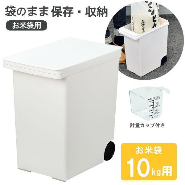 サイズ（約）:幅21×奥行36×高さ36.5cm容量（約）:18L重量(約）:1kg材質:本体・蓋・キャスター/ポリプロピレン　ストッパー/熱可塑性エラストマー　計量カップ/ポリスチレン耐熱温度:本体/100度　ストッパー/70度　計量カッ...