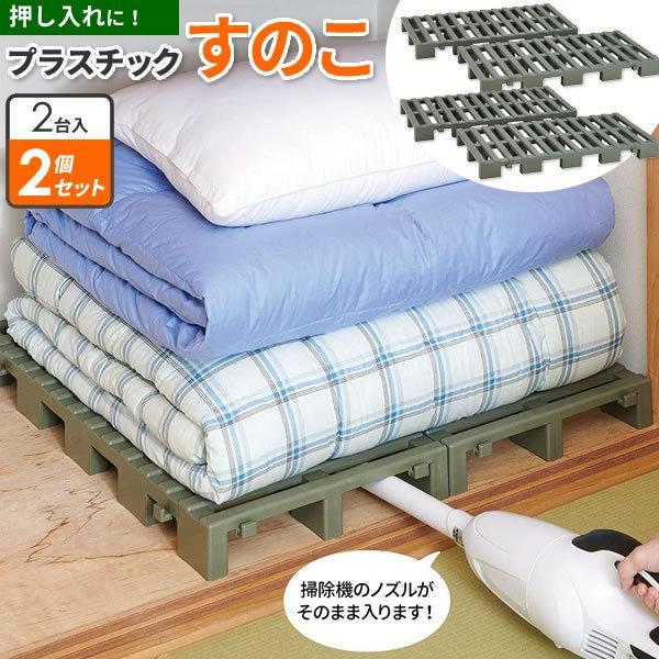 1台あたりサイズ(約):幅38.3×奥行75.3×高さ7.1（幅・奥行重なりしろ1.3cm）1台あたり重量(約):1kg材質:ポリプロピレン、ポリエチレン1台あたり耐荷重(約):60kg品番:CPJ-2製造国:日本メーカー:伸晃