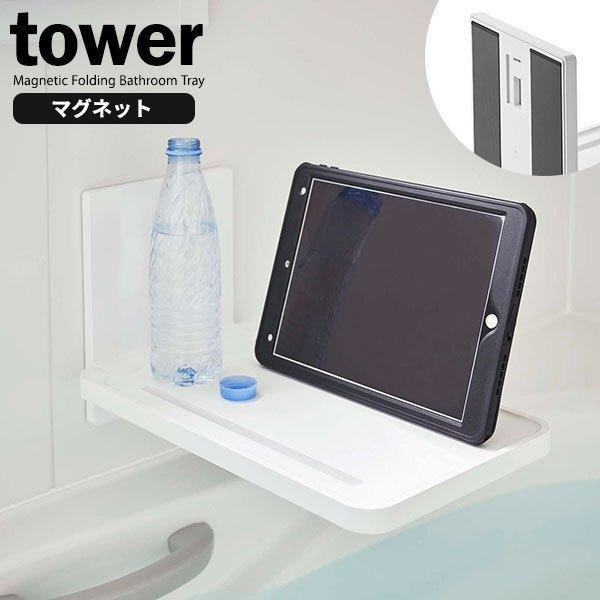 サイズ（約）:使用時/幅22×奥行38.7×高さ22cm　折り畳み時/幅22×奥行5×高さ41cm内寸サイズ（約）:棚/幅20×奥行33cm　棚の溝1つあたり/幅26×奥行1×高さ1cm重量（約）:1.2kg材質:本体/ABS樹脂　マグネッ...