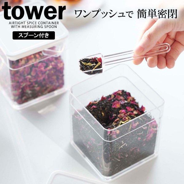 サイズ（約）:幅9.2×奥行9.2×高さ10.2cm内寸サイズ（約）:幅8×奥行8×高さ7.2cm（段差まで）容量（約）:容器/500ml（段差まで）　スプーン/5ml重量（約）:205g材質:容器・スプーン/ポリスチレン　蓋/ポリプロピレ...