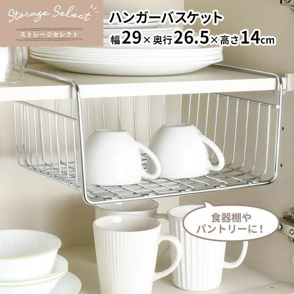 サイズ（約）:幅29×奥行26.5×高さ14cm材質:本体/鉄（クロムめっき）　保護キャップ/塩化ビニル耐荷重（約）:2kg品番:HB-6077製造国:中国メーカー:パール金属スチール製 キッチン 台所 収納 吊り下げ 食器棚 戸棚 食器 ...