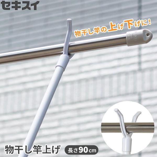 サイズ（約）:長さ90×9.5×2.3cmパイプ太さ:19mm重量（約）:200g材質:本体/樹脂コーテイングスチールパイプ　部品/ABS樹脂　PP樹脂品番:SA-W製造国:中国メーカー:積水樹脂商事
