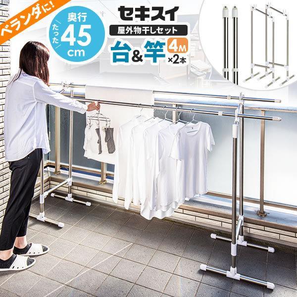 物干し台サイズ(約):1台あたり/幅50×奥行40×高さ132cm　収納時/幅60×奥行7×高さ132cm物干し竿サイズ（約）:1本あたり長さ2.7〜3.8m　直径/29.4mm・25.4mm重量（約）:物干し台/3.8kg（左+右）　物干...