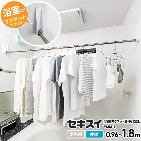 サイズ（約）:ポール受け/幅4.3×19.5cm　物干し竿/長さ0.96〜1.8m、直径19・22mm重量（約）:0.6kg材質:（竿）パイプ/ステンレスパイプ　部品/ABS樹脂、ポリアセタール樹脂　（ポール受け）ABS樹脂、マグネットシー...