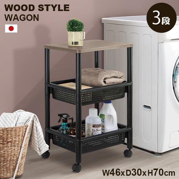 サイズ（約）:幅46×奥行30×高さ70cm材質:本体/ポリプロピレン　天板/プリント化粧パーチクルボード　キャスター軸芯/鉄品番:F49001製造国:日本メーカー:不動技研収納 隙間 ケース ワゴン 調味料 ペットボトル パントリー 食糧...