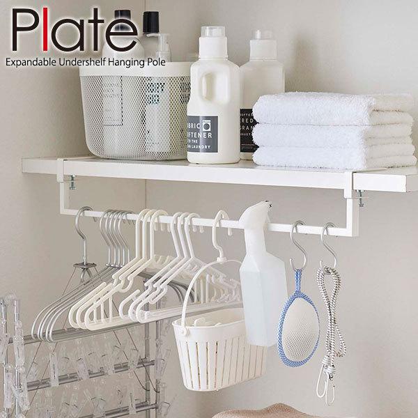 サイズ（約）:幅46.5〜80×奥行10×高さ10cm内寸サイズ（約）:幅43.5〜77×高さ4.7cm重量（約）:450g材質:スチール（粉体塗装）耐荷重（約）:2kg品番:5648製造国:中国メーカー:山崎実業山崎実業 山実 yamaz...