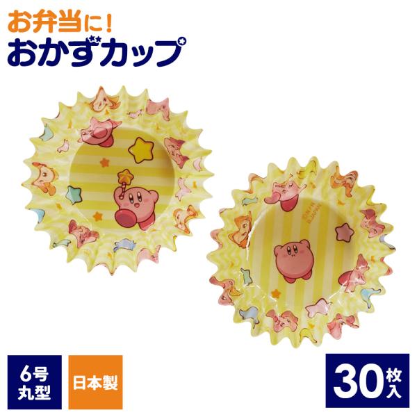 サイズ（約）:直径6.3×高さ2.5cm（底/直径3.8cm）重量（約）:22.2g材質:PET樹脂フィルム、紙耐熱温度:140度耐冷温度:-20度品番:2600792製造国:日本メーカー:トルネ