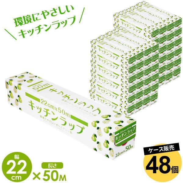 1個あたりサイズ（約）:幅22cm×長さ50m1個あたり重量（約）:157g材質:ポリエチレン、金刃添加物名:脂肪酸エステル（柔軟剤）耐熱温度:110度耐冷温度:-40度製造国:中国メーカー:大和物産