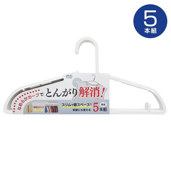 1本あたりサイズ（約）:幅38×奥行18×高さ0.5cm材質:ポリプロピレン製造国:中国メーカー:オーエなめらか カーブ ハンガー跡 肩に跡つかない 衣類用 ハンガー シャツ 薄手 ワイシャツ Yシャツ ブラウス Tシャツ そのまま クロー...