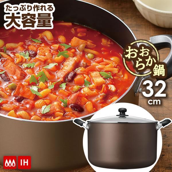 サイズ（約）:幅45.5×奥行33×高さ26.5cm(フタを含む)内寸サイズ（約）:内径32×深さ19.8cm満水容量（約）:15.8L重量（約）:2.9kg材質:本体/アルミニウム合金　内面/ふっ素樹脂加工（シルクウェアEL）　外面/焼付...