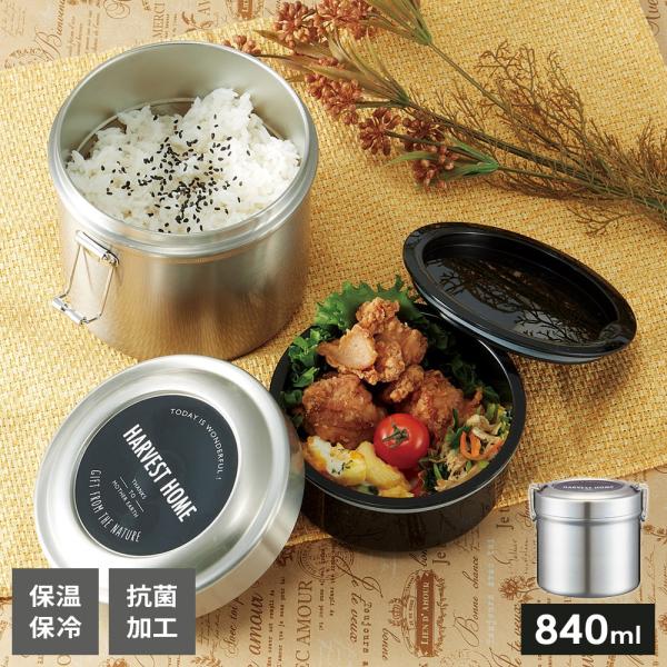 サイズ（約）:直径14×高さ12.4cm容量（約）:総容量/840ml（本体520ml、中容器320ml）重量（約）:500g材質:中容器・中蓋/ポリプロピレン　パッキン/シリコーン　底板/エラストマー　本体・フタ/ステンレス鋼（アクリル樹...