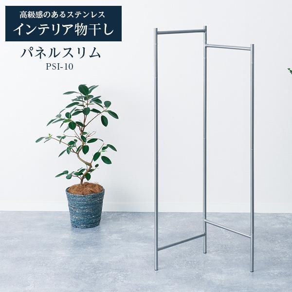 使用時サイズ（約）:幅40×奥行40×高さ130cm折りたたみサイズ（約）:幅40×奥行4×高さ130cm重量（約）:1.2kg材質:本体/ステンレスパイプ　樹脂部品/ポリプロピレン　金属部分/ステンレス全体耐荷重（約）:8kg（パネル1個...