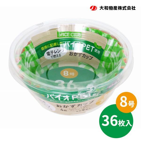 1枚あたりサイズ(約):幅8.5×奥行8.5×高さ3.5cm材質:ポリエチレンテレフタレート、紙　耐熱温度:160℃製造国:日本メーカー:大和物産国産 おかずカップ 仕切り容器 4色入り エコ 環境に優しい 電子レンジOK 植物由来原料 お...