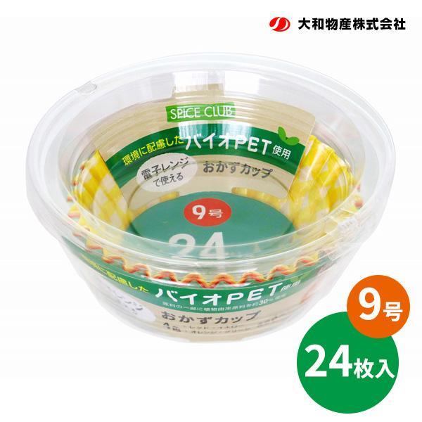 1枚あたりサイズ(約):幅10×奥行10×高さ4cm材質:ポリエチレンテレフタレート、紙　耐熱温度:160℃製造国:日本メーカー:大和物産国産 おかずカップ 仕切り容器 4色入り エコ 環境に優しい 電子レンジOK 植物由来原料 おかず入れ...