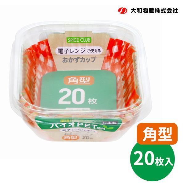 1枚あたりサイズ(約):幅11.7×奥行8.3×高さ3.8cm材質:ポリエチレンテレフタレート、紙　耐熱温度:160℃製造国:日本メーカー:大和物産国産 おかずカップ 仕切り容器 4色入り エコ 環境に優しい 電子レンジOK 植物由来原料 ...