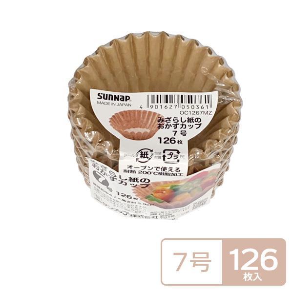 1個あたりサイズ（約）:底径4.2×高さ2.9cm材質:本体/パルプ　内面加工/ポリブチレンテレフタレート耐熱温度:約200度品番:OC1267MZ製造国:日本メーカー:サンナップ国産 お弁当グッズ 紙カップ 丸型 汁物　汁気 仕切り 手作...