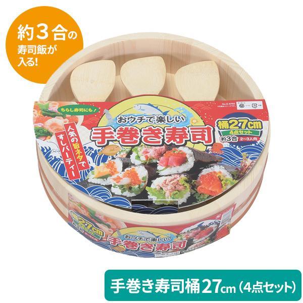 サイズ（約）:外径27×高さ7.5cm内径サイズ（約）:直径24×深さ6cm重量（約）:506g材質:すし桶/天然木　タガ/ポリプロピレン　しゃもじ/天然竹しゃもじサイズ（約）:全長14×幅5.7cm品番:D-6765製造国:中国メーカー:...