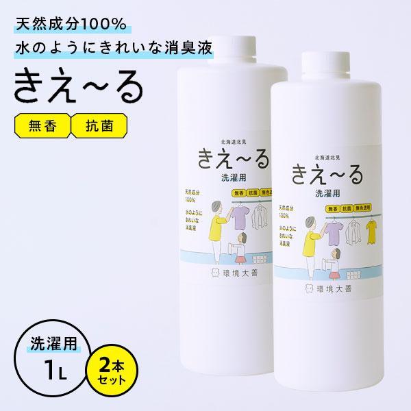 1個あたりサイズ（約）:直径6.6×高さ19cm1個あたり内容量（約）:1L材質・成分:内容物/善玉活性水(乳酸菌等・弱アルカリ性)　ボトル・キャップ/PP品番:H-KST-1L製造国:日本メーカー:環境大善きえる キエール kie-ru ...
