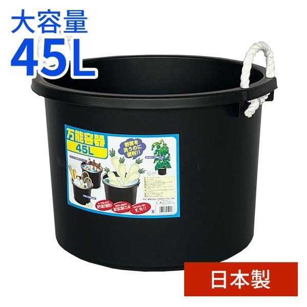 商品サイズ（約）:幅48.7×奥行48.7×高さ34.8cm容量（約）:45L重量（約）:1.32kg材質:主材ポリプロピレン耐熱温度:120度耐冷温度:-20度製造国:日本メーカー:平和工業水連鉢 国産 繁殖 飼育 丸型 樽型 野菜洗い ...