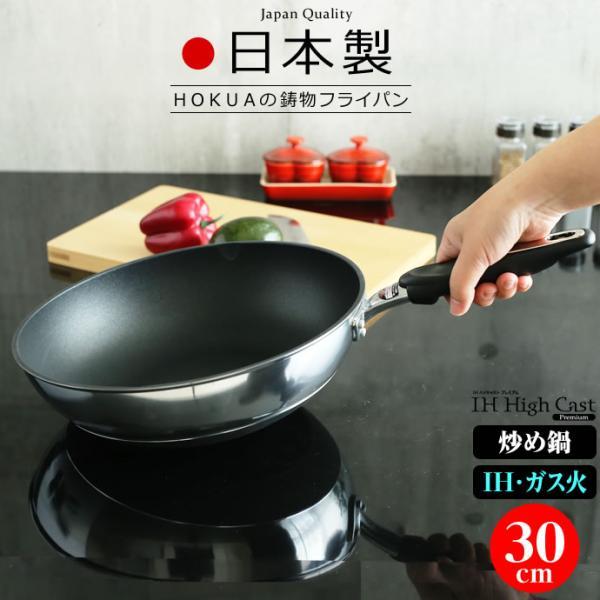 外寸サイズ（約）:幅50.5×奥行31×高さ8.7cm（取っ手高さ13cm）内寸サイズ（約）:直径30×深さ8cm重量（約）:1.26kg材質:本体/アルミニウム合金　底面/鉄・アルミニウム溶射　はり底　取っ手/フェノール樹脂底の厚さ:3....