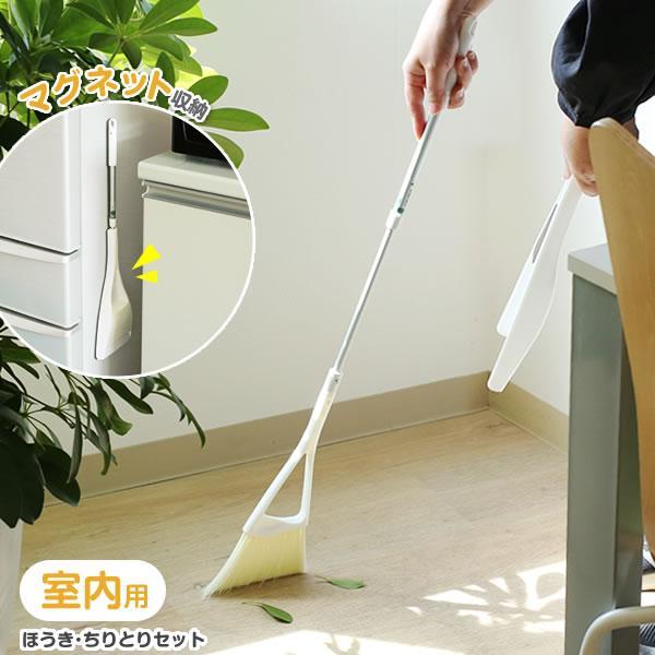 サイズ（約）:幅13.6×奥行3.5×高さ78cm全長（約）:60〜78cm（伸縮）重量（約）:205ｇ材質:（ほうき） 穂/ポリプロピレン　ヘッド/ポリプロピレン　柄/アルミ　（ちりとり）ポリプロピレン　磁石/ゴム磁石品番:sm@rt45...