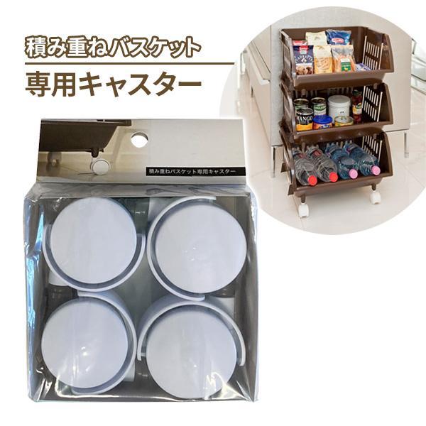 １つあたり使用時サイズ（約）:幅3.8×奥行5×高さ5cm重量（約）:90g材質:本体/ポリプロピレン　キャスター芯/スチール製造国:日本メーカー:平和工業