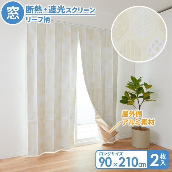 サイズ（約）:幅90×丈210cmS字フックサイズ（約）:3.8×1.9×0.4cm材質:本体/PETアルミPEコーティング（アルミ蒸着フィルム）、PP不織布、PP　　S字フック/PP品番:H-3103製造国:中国メーカー:アール熱さ対策 ...