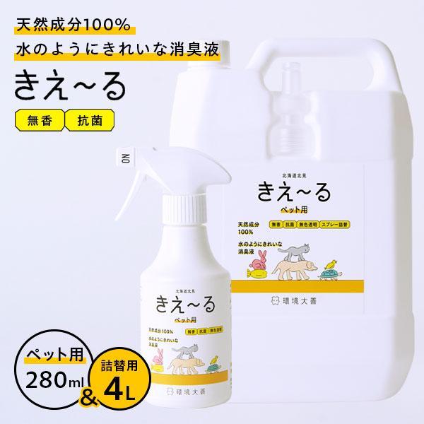サイズ（約）:トリガー/幅6.5×奥行9×高さ18.5cm　詰替え用/幅12×奥行19×高さ28cm内容量（約）:トリガー/280ml　詰替え用/4L材質・成分:内容物/善玉活性水(乳酸菌等・弱アルカリ性)　バイオマスボトル/PE　トリガー...