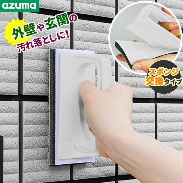 サイズ（約）:幅9×奥行15×高さ6.8cm重量（約）:84g材質:スポンジ/ポリウレタン、ポリエチレン、ポリエステル、ナイロン　グリップ/ABS樹脂品番:AZ690製造国:日本メーカー:アズマ工業