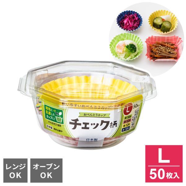 サイズ（約）:幅10.3×奥行10×高さ4.4cm重量（約）:30g材質:バイオPET、紙耐熱温度:200度品番:S1858製造国:日本メーカー:東洋アルミエコーレンジOK オーブンOK 弁当 製菓 環境配慮 アソート 大容量 ランチ 行楽...