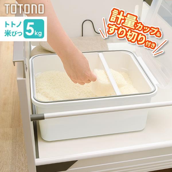 サイズ（約）:幅28×奥行35×高さ14cmフタ自立時サイズ（約）:幅28×奥行45×高さ45cm容量（約）:本体/9.5L　スコップ/無洗米アダプタ有170ml　無180ml重量（約）:660g材質:本体・フタ・すり切り棒・計量スコップ・...