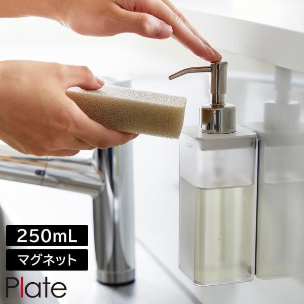 商品サイズ:約W5.5×D7.5×H19.5cm容量:約250mL重量:約185g品質表示:容器/AS樹脂　マグネット　蓋/ABS樹脂　パッキン・滑り止め/シリコーン　ポンプ/ステンレス　パイプ/ポリエチレン耐荷重:約500g耐熱・耐冷:耐...