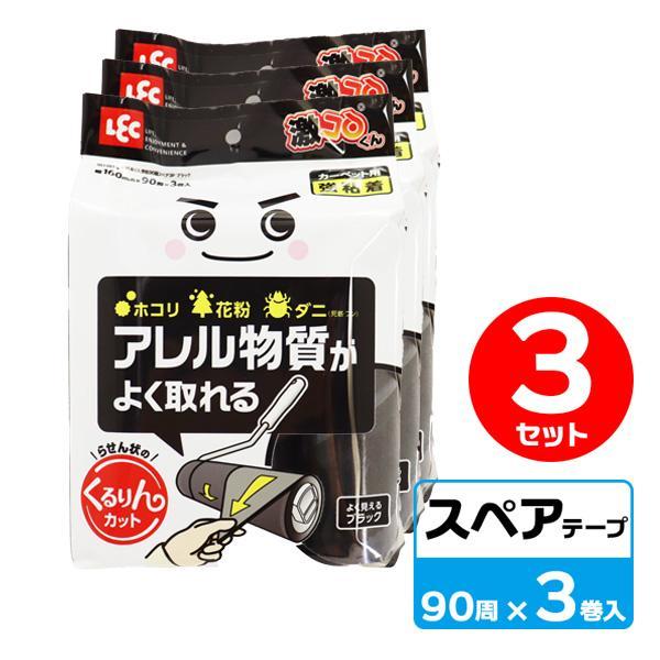 商品サイズ（約）:幅16×奥行5×高さ5cm材質:テープ/粘着加工紙品番:S01293製造国:中国製造メーカー:レック掃除グッズ 激コロコロ カーペットローラー 互換 交換用 消耗品 ソファ ベッド 髪の毛 ゴミ 埃 ホコリ ペタペタ 衛生...