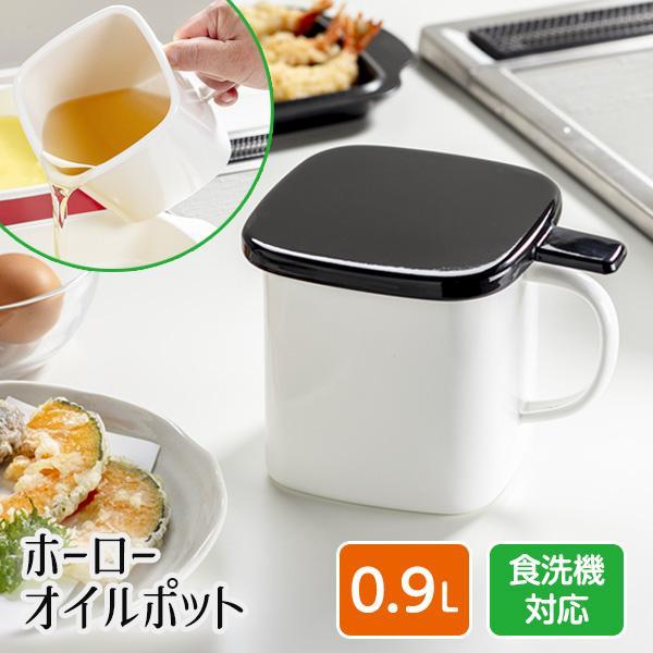 サイズ（約）:幅12.7×奥行16.3×高さ11.9cm容量（約）:満水容量/1.18L　適正容量/約0.9L材質:本体・ふた/ほうろう用鋼板(板厚0.8ｍｍ)　こしアミ/ステンレス鋼品番:HO-KOP0.9製造国:インドネシア・日本メーカ...