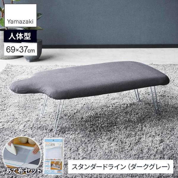 商品サイズ（約）:アイロン台/幅69×奥行37×高さ27cm重量（約）:アイロン台/1.8kg　あて布/17g材質:【アイロン台】表面布/綿100％　クッション材/ポリエステル　天板/スチール(粉体塗装)　脚部・フック/スチール(ユニクロメ...