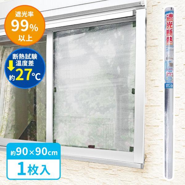 サイズ（約）:幅90×長さ90×厚さ0.1cm重量（約）:207g材質:本体/発泡ポリエチレン、アルミ蒸着PETフィルム　面ファスナー/ポリエステル、ナイロン、ゴム系粘着剤耐熱温度:60度品番:U-Q1051製造国:中国メーカー:ユーザーク...