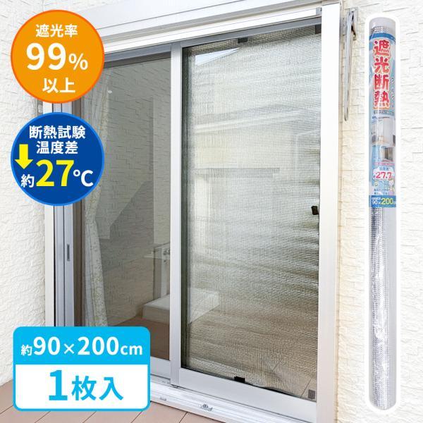 サイズ（約）:幅90×長さ200×厚さ0.1cm重量（約）:333g材質:本体/発泡ポリエチレン、アルミ蒸着PETフィルム　面ファスナー/ポリエステル、ナイロン、ゴム系粘着剤耐熱温度:60度品番:U-Q1052製造国:中国メーカー:ユーザー...