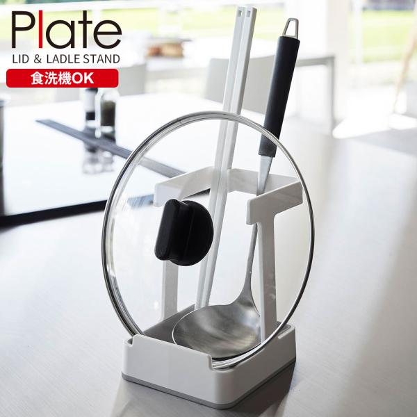 商品サイズ:約W10.7×D13.5×H15cm内寸サイズ:本体上部：約W9×D13×H14.5cm/お玉トレー部：約W9.3×D8.4×H2.5cm/鍋蓋トレー部：約W9.3×D1.9×H2.5cm重量:約165g品質表示:本体：ポリプロ...