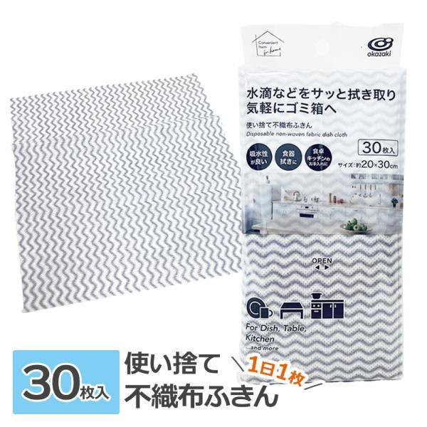 パッケージサイズ（約）:幅10.5×奥行5×高さ24cm1枚あたりサイズ（約）:横20×縦30cm材質:ポリエステル、レーヨン製造国:中国メーカー:オカザキ台ふき キッチンクロス 不織布 使い捨て 吸水性 ちょい拭き 清潔 使い捨て キッチ...