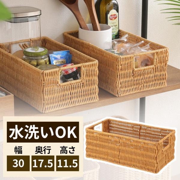 商品サイズ（約）:幅30×奥行17.5×高さ11.5cm内寸（約）:幅28×奥行15.5×高さ10.5cm（持ち手穴：約 幅7×奥行2.5cm）材質:ポリプロピレン/ポリエチレン/鉄耐熱温度:100度品番:27875製造国:中国メーカー:不...