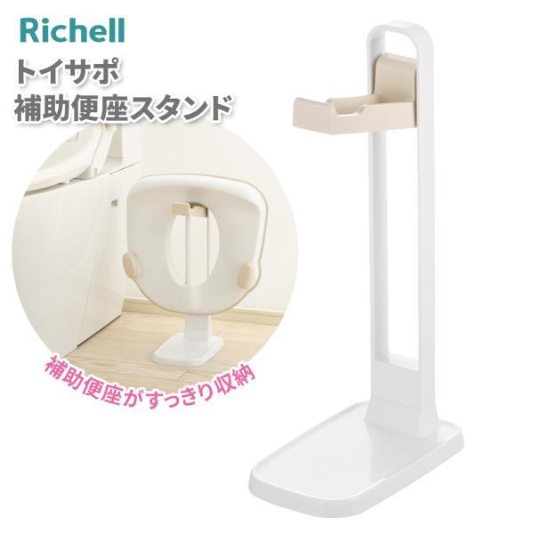 サイズ（約）:幅12×奥行19.7×高さ37.5cm重量（約）:274g材質:ABS樹脂、ポリプロピレン、ポリウレタン耐熱温度:台座・フレーム/70度　フック/100度　ゴム脚/80度耐荷重:1kg製造国:中国メーカー:リッチェル補助便座 ...