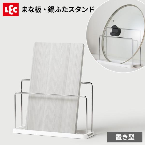 サイズ（約）:幅27×奥行8.5×高さ17.5cm材質:本体/ステンレス銅線 トレー/ABS樹脂耐熱温度:80度対応サイズ:まな板の厚み40mmまで、鍋ふたの直径300mmまで品番:K00590製造国:中国メーカー:レックキッチンスタンド ...
