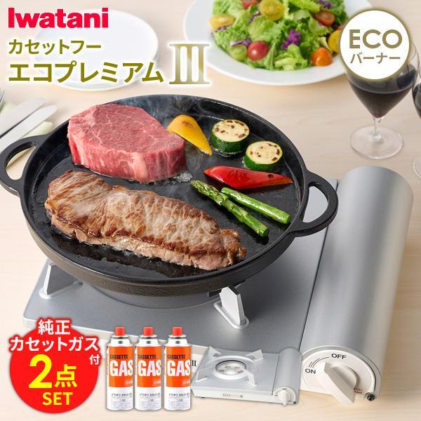 サイズ（約）:カセットコンロ/幅33.4×奥行27.4×高さ8.9cm　カセットガス/(パックサイズ)幅20.4×奥行7×高さ20cm　(1本あたりサイズ)直径6.8×高さ19.8cmPSマークの種別:種別/PSLPG　届出事業者名/株式会...